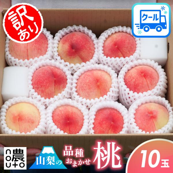 【発売日：2026年06月22日】山梨には、桃が美味しく、育つ3つの条件が揃っています。1.日本で有数の日照量　山梨県は、日本トップクラスの日照時間を誇っています。　恵まれた日差しのおかげで、糖度が高く美しく色づきます。2. 水はけの良い土...