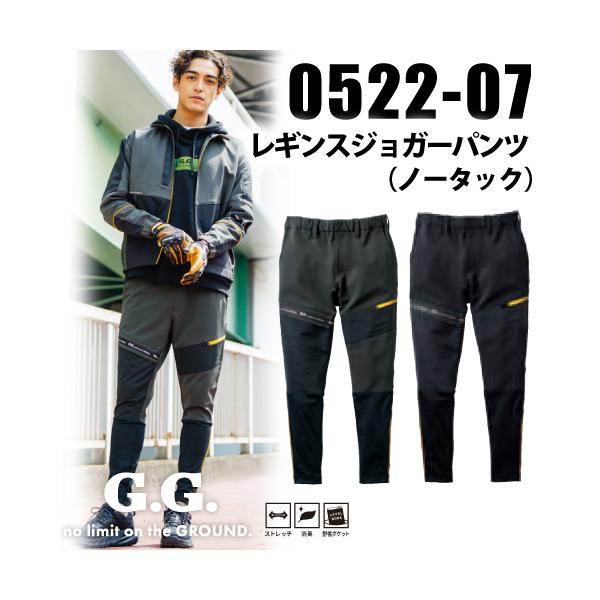 SOWA 桑和 2024年 新作 0522-07 レギンスジョガーパンツ ノータック 選べる2型。スポーティーながら作業でも活躍する定番ジョガーパンツと周りと被らないレギンスジョガーパンツ。■カラー■(4)ブラック　(82)アーミー  ■D...