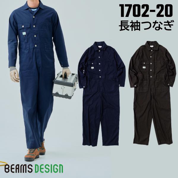 BEAMS DESIGN ビームス デザイン 2024-25AW 1702-20 長袖つなぎ■Material■綿97%・ポリウレタン3%■Attachment■金属／タックボタン　樹脂／ファスナー■カラー■1.ネイビー　23.チャコールグ...