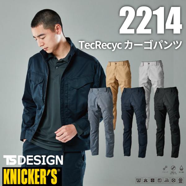 TS DESIGN (藤和) 2214  TecRecyc カーゴパンツ■Product Features■・JIS T8118規格適合の「静電気帯電防止作業服」・生 地 エ コ 率 2 0 %( ケ ミ カ ル リ サ イ ク ル )  ...