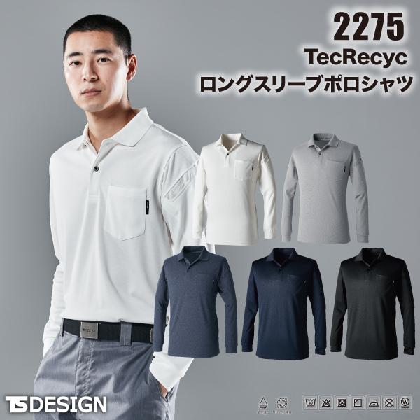TS DESIGN (藤和) Knicker’s ニッカーズ 2275 TecRecyc ロングスリーブポロシャツ環境に配慮したエコ素材を使用肌側綿素材で柔らかい着心地のベーシックポロシャツ■Product Features■・リサイクル素...