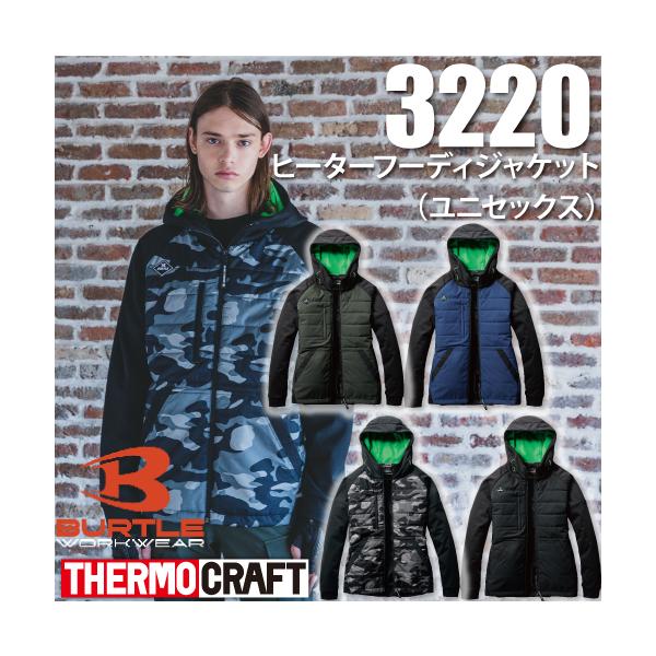 バートル　3220 ヒーターフーディジャケット（ユニセックス）素材／表地：マイクロリップライトシェル　　　耐久撥水加工、耐水圧10,000mm　　　透湿性5,000g/m2/24hrs(TPUラミネートコーティング）　　　別布：ニットストレ...
