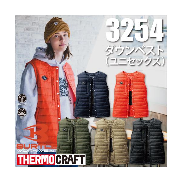 バートル　3254 ダウンベスト（ユニセックス）ワークシーンのみならずデイリーシーンにもフィットするシンプルで洗練されたデザインとディテールを併せ持つインナークルーネックダウンベストProduct Features★サーモクラフト（電熱パッ...