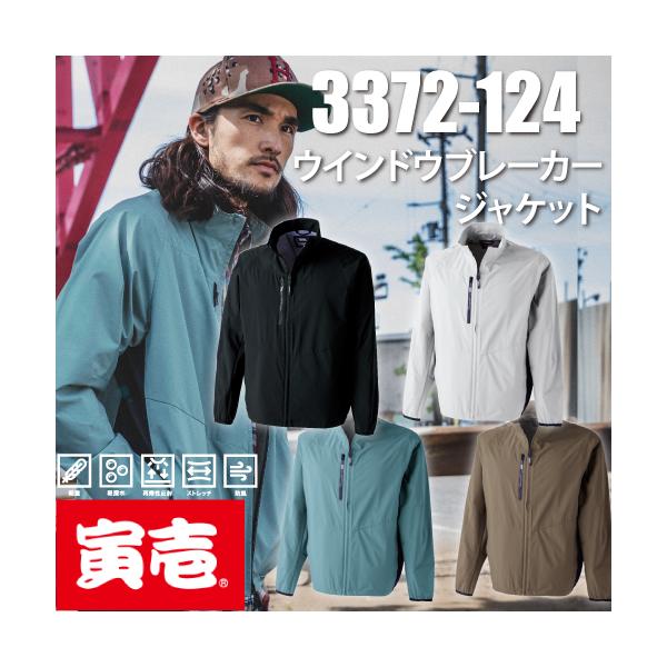 寅壱 TORAICHI ウインドブレーカージャケット　3372-124・MATERIAL・ポリエステル100％（ストレッチボンディングタフタ）引張率：横10％・カラー・2.パール13.クロ30.ブルーグレー73.コヨーテ●蒸れを防ぐ脇パーツ...