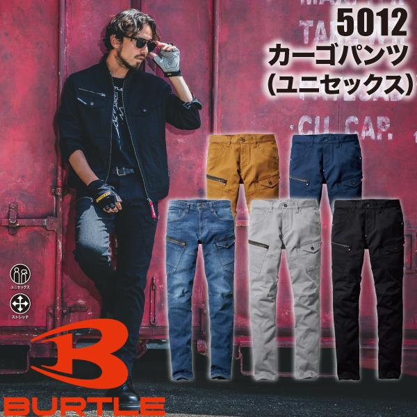 バートル　5012 カーゴパンツ(ユニセックス)●アクティブな動きへの対応力を飛躍的に向上させたCORDURAストレッチ素材（クレイジーストレッチ）●摩耗強度と耐久性に優れ、CORDURAナイロンによる接触冷感も兼備（Q-max)●細身なス...