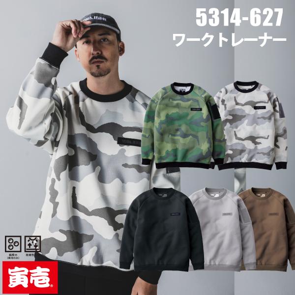 寅壱 TORAICHI ワークトレーナー　5314-627【2025年AW新商品入荷!!】●人気のフーディー・トレーナーシリーズに待望の迷彩柄登場。※カラー：6、67はデザインの都合上、顔料プリントをしている為色落ちします。他の物とは分けて...