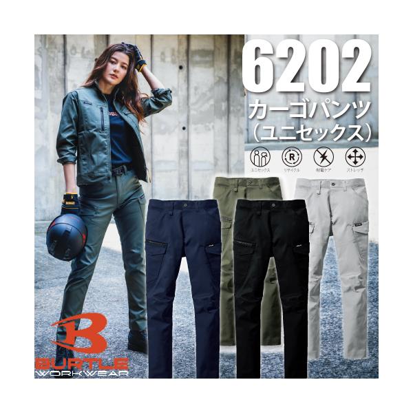 バートル　6202 カーゴパンツ（ユニセックス）★再生糸を用いたエコロジカルなSDGｓ対応モデル★快適な着用感を追求した伸長率22％のストレッチライトツイル素材★優れた帯電防止性を備えるＪＩＳ　Ｔ８１１８適合プロダクト★細身なテーパードシル...
