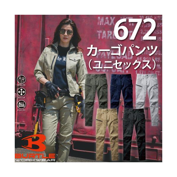 バートル　672 カーゴパンツ（ユニセックス）素材／T/Cストレッチツイル（伸長率20％）混率／ポリエステル65％・綿33％・ポリウレタン2％・カラー・3.ネイビー　14.ミルスグリーン　23.カーキ　35.ブラック　60.アッシュグレー★...