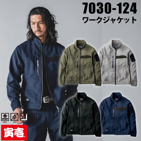 寅壱 TORAICHI デニムワークジャケット 7030-124【2025年AW新商品入荷!!】●分子結合を強化したポリエステル（PPT）を混用することで、従来のポリ/綿素材にないソフトな風合いと回復性を実現。光沢感のある表面感も特徴の一つ...