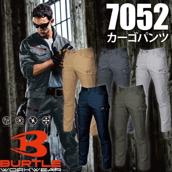バートル　7052 カーゴパンツProduct Features★再生糸を用いたエコロジカルなSDGs対応モデル★伸縮性に優れたストレッチツイルを使用（伸長率17%）★ボディーラインに程よくフィットするテーパードシルエット★男女ユニセックス...