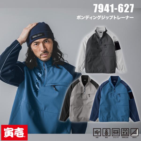 寅壱 TORAICHI ボンディングジップトレーナー 7941-627【2025年AW新商品入荷!!】●高密度タフタとフリースのボンディングで防風性と保温性も確保。切替部分に反射材のパイピングを用い暗所での視認性も確保。※ボンディング素材の...