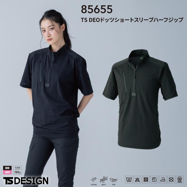 TS DESIGN tsデザイン 85655 ＴＳＤＥＯドッツショートスリーブハーフジップFeature・消臭性・高通気性・ストレッチ性・肩補強・左袖ペン差し・右胸ファスナーポケットMaterial素材 TS DEO ドッツ 別布：ナイロン...