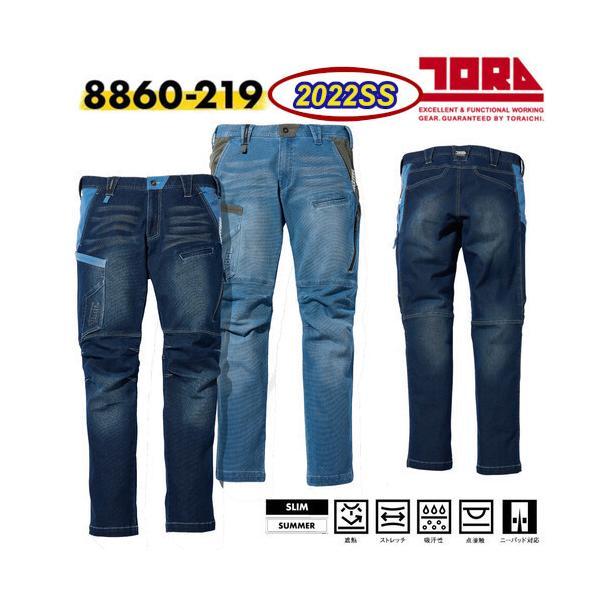 寅壱 TORAICHI デニムカーゴパンツ 8860-219｜素材｜（遮熱ドビーデニム）8.1oz｜混率｜主材　綿66％・ポリエステル33％・ポリウレタン1％副材　ナイロン93％・ポリウレタン7％｜シーズン｜春夏｜カラー｜4.コン29.アイ...