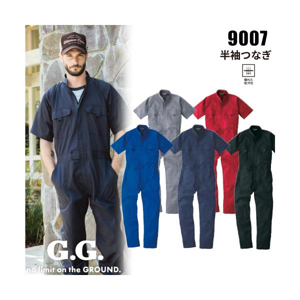 SOWA 桑和 2025年 9007 半袖つなぎ 作業服◆豊富なカラー展開◆肌触りが良く吸湿性のある綿100%素材◆アコーディオンプリーツで動きやすい■カラー■（1）ネイビー（4）ブラック（7）グレー （8）ブルー（43）レッド3L以上は価...