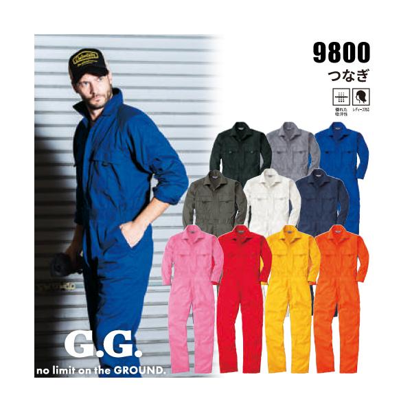 SOWA 桑和 2025年 新作 9800 つなぎ◆豊富なカラー展開◆肌触りが良く吸湿性のある綿100%素材◆アコーディオンプリーツで動きやすい◆レディースサイズ対応商品■カラー■（0）ホワイト（1）ネイビー（4）ブラック（6）グリーン（7...