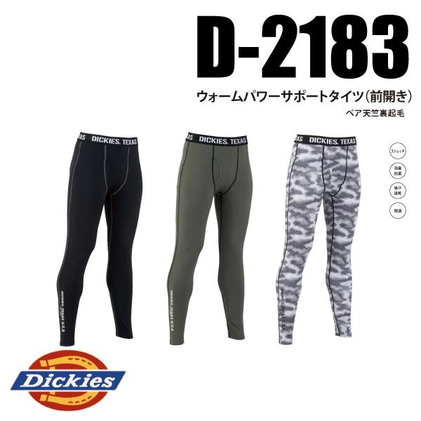 ディッキーズ Dickies D-2183 ウォームパワーサポートタイツ(前開き) ベア天竺裏起毛保温性がありフワッとした肌触りの裏起毛で冬の作業を快適に。 ベーシックな2色に加えて個性的なドットカモフラ柄も用意。■Material■本体)...