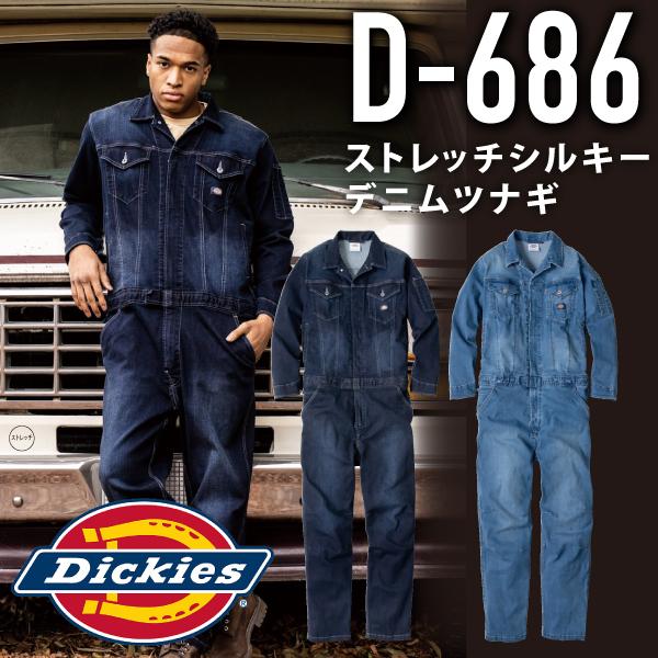 ディッキーズ Dickies D-686 ストレッチシルキーデニムツナギデニムの本格感はそのままに、スタイリッシュなスリムシルエットが叶ったのは ヨコ伸び50%以上の高ストレッチ性と柔らかなシルキー加工技術の賜物。 ボタンにエイジング加工を...