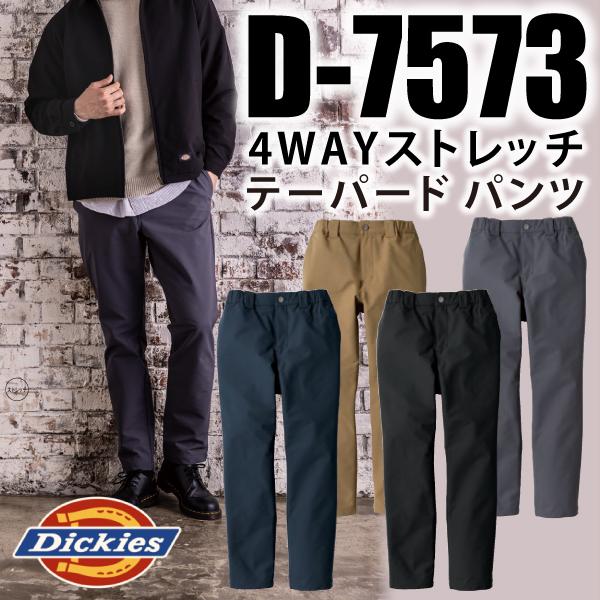 ディッキーズ Dickies D-7573 4WAYストレッチ テーパード パンツDickiesトップスの銘品、ミニマルなデザインとショート丈のクラシックジャケット。 世代を問わず愛されてきたデザインはそのままに、柔らかさ、軽さ、ストレッチ...