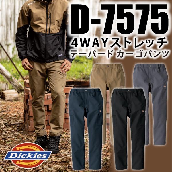 ディッキーズ Dickies D-7575 4WAYストレッチ テーパード カーゴパンツDickiesトップスの銘品、ミニマルなデザインとショート丈のクラシックジャケット。 世代を問わず愛されてきたデザインはそのままに、柔らかさ、軽さ、スト...
