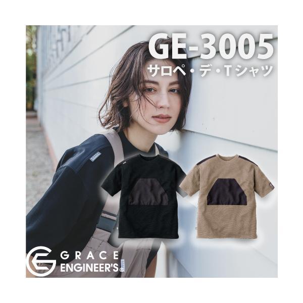 GRACE ENGINEER'S   GE-3005 サロペ・デ・Tシャツ・Product Features・サロペット好きのためのTシャツ夏のサロペットにはやはりTシャツで合わせたい。そんなスタイリングも機能的に格上げするしっかりとした生...