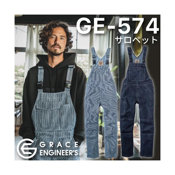 GRACE ENGINEER'S   GE-574 サロペット・Product Features・〜カジュアルテイスト漂うプロ仕様のサロペット〜速乾性を考慮したポリエステル混の綿高混率素材を使用した、金具が表に出ていないサロペットを求めるユ...