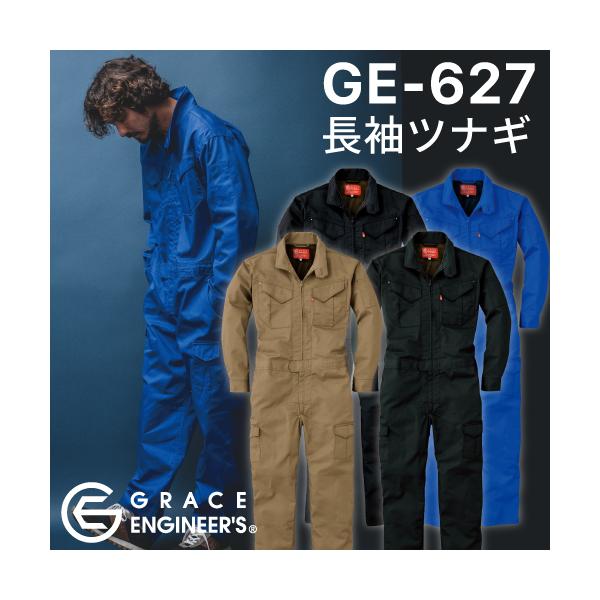 GRACE ENGINEER'S   GE-627 長袖ツナギ・Product Features・〜クセのないマルチなツナギ〜オーソドックスで扱いやすいポリエステルとコットンの混紡素材を使用したモデル。両胸ポケットはファスナーで小物の落下を...