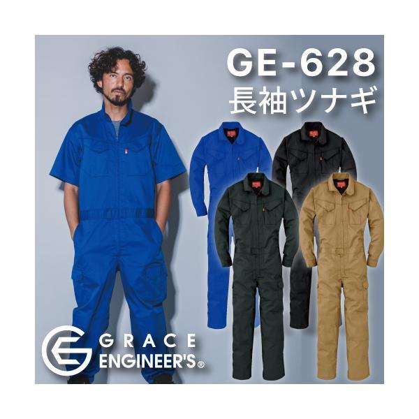 GRACE ENGINEER'S   GE-628 長袖ツナギ・Product Features・〜クセのないマルチなサマーツナギ〜オーソドックスで扱いやすいポリエステルとコットンの混紡素材を使用し、脇にはメッシュを配した夏用ツナギ。両胸ポ...