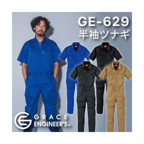 GRACE ENGINEER'S   GE-629 半袖ツナギ・Product Features・〜クセのないマルチなサマーツナギ〜オーソドックスで扱いやすいポリエステルとコットンの混紡素材を使用し、脇にはメッシュを配した夏用ツナギ。両胸ポ...