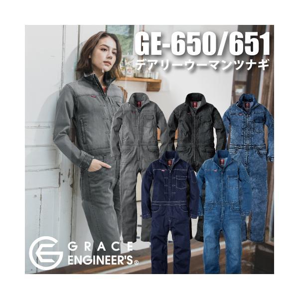 GRACE ENGINEER'S   GE-650 デアリーウーマンツナギ・Product Features・酪農女性の使用環境に応じた機能性ツナギですが、その快適さから多くの働く女性から支持を頂くモデルに。通常のコットンデニムより速乾性が...