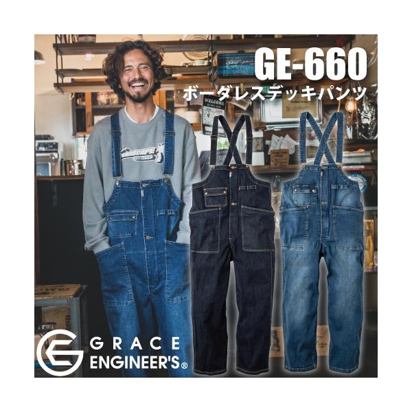 GRACE ENGINEER'S   GE-660 ボーダレスデッキパンツ・Product Features・ストレスを感じることがない高いストレッチ性のデニム生地を使用。名前の通り、着るシーンや着る人の性別・年代などを選ばずに着て頂けるウ...