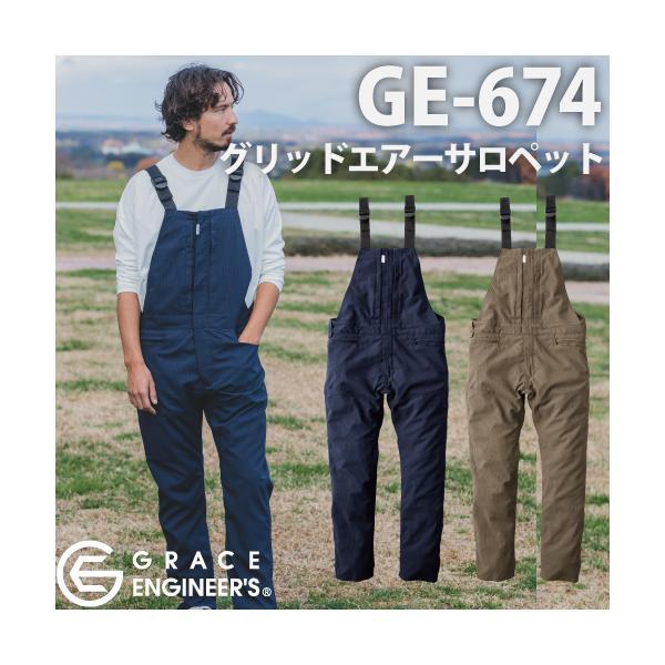 GRACE ENGINEER'S   GE-674 グリッドエアーサロペット・Product Features・軽やかに涼しいだけじゃない、便利な最高サロペット生地全体から清涼感を感じる格子状の織りの間に通気穴が開いた軽ろやかな生地が特徴。...