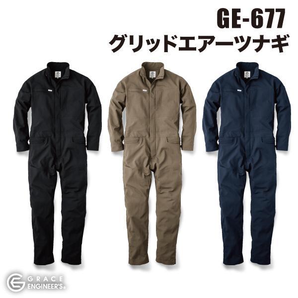 GRACE ENGINEER'S   GE-677 グリッドエアーツナギ・Product Features・〜涼しく便利に快適なツナギ〜格子状の織りの間に空いた穴から通気性を確保出来る特殊生地を使用。生地全体から清涼感を感じられるのに加え、...