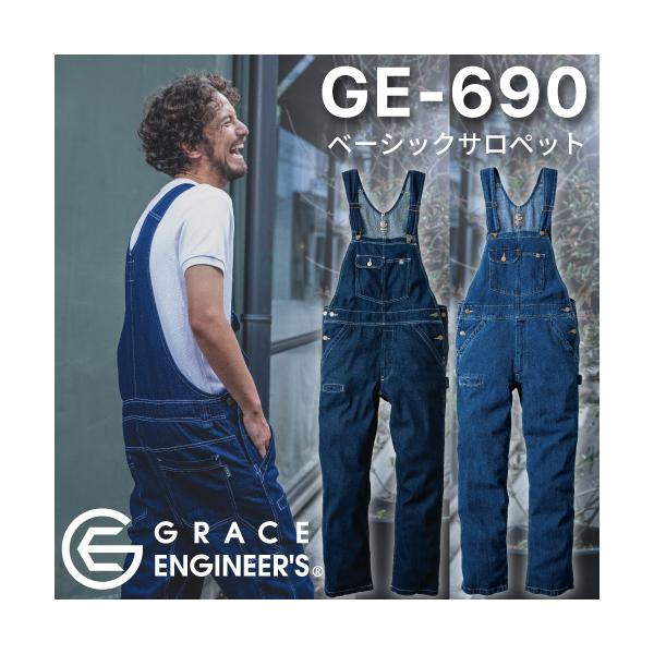 GRACE ENGINEER'S   GE-690 ベーシックサロペット・Product Features・〜ベーシックが結局間違いない〜サロペットで長く人気の定番素材“綿100%デニム生地”で作られたベーシックなサロペット。ここに、現代で...