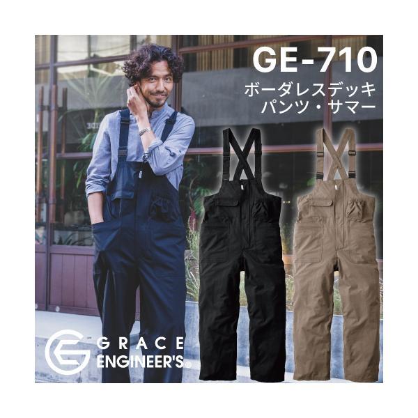 GRACE ENGINEER'S   GE-660 ボーダレスデッキパンツ・Product Features・〜夏こそボーダレスに〜人気上昇中のボーダレスデッキパンツに待望のサマーバージョンが登場。これまで暑くて夏は着られなかった方お待たせ...