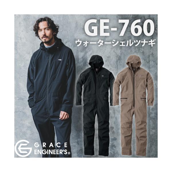 GRACE ENGINEER'S   GE-760 ウォーターシェルツナギ・Product Features・軽量でストレッチ性のある高密度タフタ素材に撥水加工を施してます。1枚で着ても軽やかな着心地で快適ですし、薄手のアウター代わりに着る...