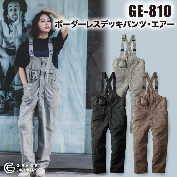 GRACE ENGINEER'S   GE-810 ボーダレスデッキパンツ・エアー・Product Features・ワークシーンだけでは勿体ない着心地の良さと使い勝手の良さで人気な"ボーダレステッキパンツ"シリーズの新モデル。両サイドの大...