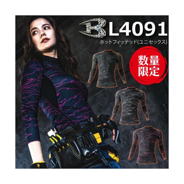 バートル　4091 ホットフィッテッド（ユニセックス）素材／ホットストレッチ（伸長率40%以上）　　　ホットストレッチフリース2層構造（伸長率40%以上）（4092）　　　吸汗速乾、制電ケア設計、裏面起毛湿率／ポリエステル90%・ポリウレタ...