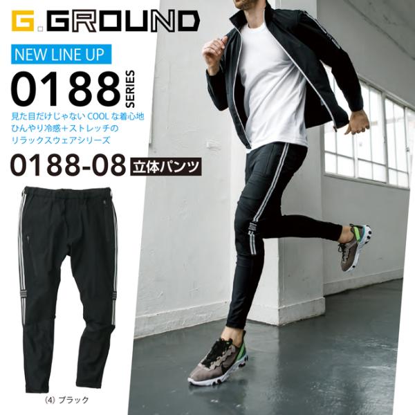 ｜カーゴパンツ　0188‐08 ｜｜ポイント｜・裾ニット切り替え・ナイロン高混率による接触冷感・吸汗速乾加工で爽やかな履き心地・不快なニオイを軽減するデオドラントテープ付き・縦にも横にも伸びる、高いストレッチ性で細見えを実現｜素材｜・本体：...
