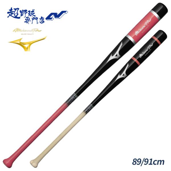 限定スペック フレアエンドで扱いやすい。プレゼントにも最適なミズノプロノックバット！指導者の方へのプレゼントにおすすめ！■サイズ：89cm/550g平均、91cm/550g平均■素材：朴＋メイプル■日本製