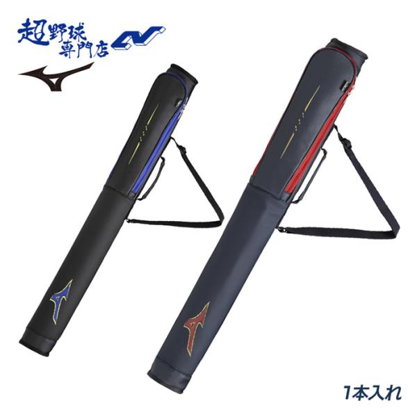 パッド付き、フェンスフック、小物ポケット内臓クッション材入りバットケース。■サイズ：L92×W9×H9cm■素材：合成皮革（PU）■質量：約400g■正面に手袋などを収納可能な小物ポケット■上部フェンスフック付き■1本入れ■ベトナム製