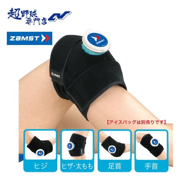 ■素材：ナイロン、ポリエステル、ポリウレタン、天然ゴム(ラテックス含む)、その他(繊維外)■サイズ：フリー■様々な冷却材に対応■アイスバッグ別売■生産国：ベトナム製