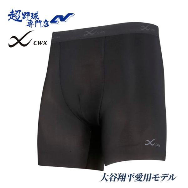 CW-Xコンプレッションショーツは、大谷翔平選手の活躍を支え続けています。大谷選手も愛用するCW-Xで運動をより快適に。野球のみならず陸上、ソフト、バレー、ラグビーなどのスポーツにも愛用者多数下半身の軸がブレにくい。股関節の安定性向上。■股...