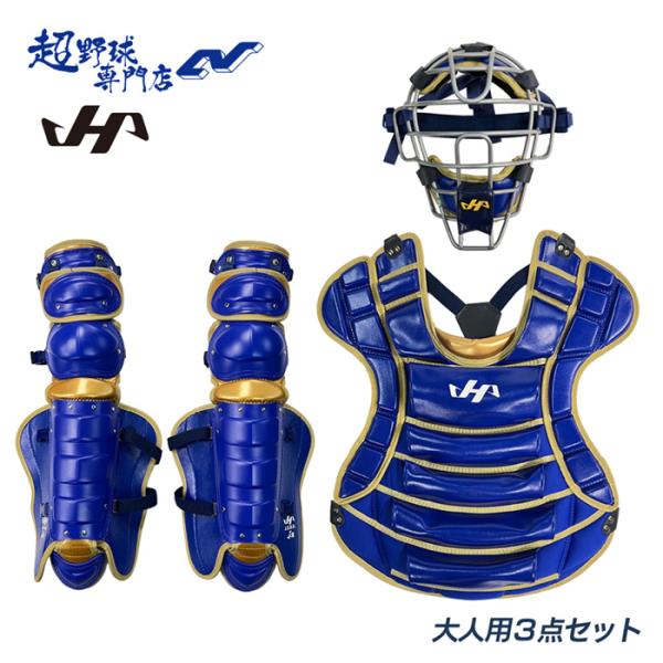キャッチャー道具で絶大な人気を誇るハタケヤマから一般用キャッチャー防具セットが登場！中学軟式野球、草野球とソフトぼーつで兼用できるキャッチャーギアセット別売りのキャッチャー用ヘルメット購入で捕手用防具の完成！■セット内容一般用3点セット（マ...