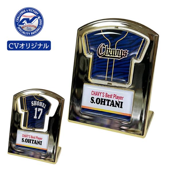 自分のチームのユニフォームがそのまま回転スタンドに。しかも背ネームや背番号も個人個人で変えられます。■デザインデータ作成費につきまして■新規のご注文・デザインリニューアル時には、別途デザインデータ作成費（税込5,000円）が発生いたします。...