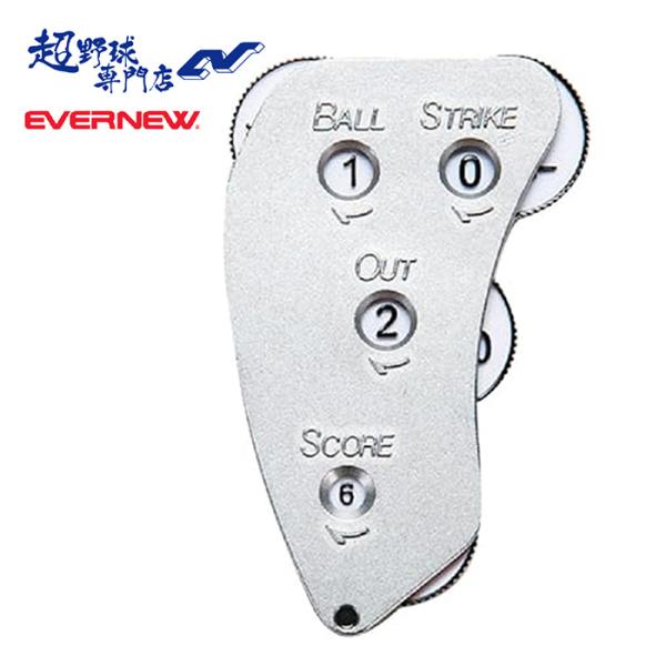 アルミでスタイリッシュな審判用インジケーター■材質：アルミダイキャスト■サイズ：長さ8.5cm×幅5.4cm■重さ：70g■スコアカウンター付■日本製