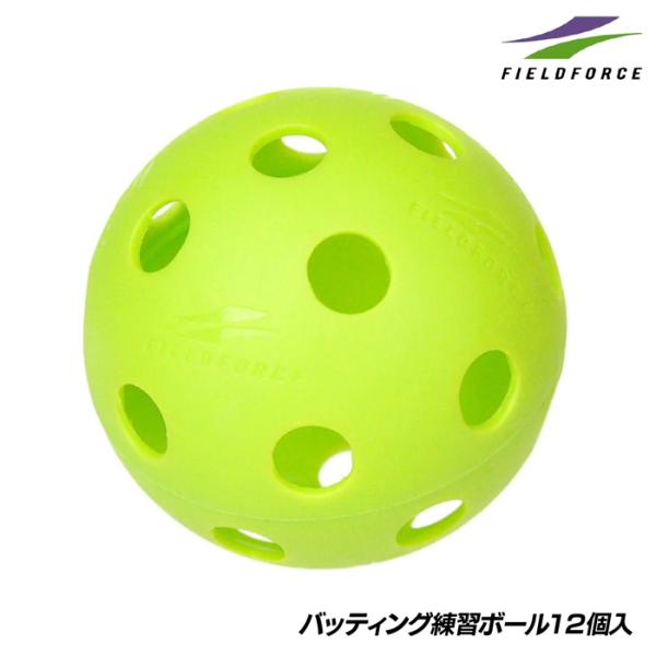 室内や夜間のバッティング練習に最適！バットで打っても割れにくい。潰しても踏んでもすぐに元に戻ります。【商品特徴】1.柔らかい2.超軽量3.飛ばない4.打感がある5.耐久性全ての要素を兼ね備えたボール。簡単に指で潰すことができますが、とても丈...