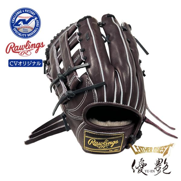 超野球専門店CVとローリングスがタッグを組んで開発した、「レザークエストエディション」第6弾の今回は艶に特化した「優艶（ゆうえん）」シリーズ使い込み、磨きこむほどに革本来のツヤが出る育てがいのあるグラブに仕上げました！※高校野球公式戦にはご...