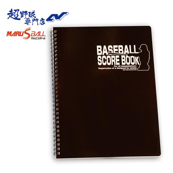 革命！！新しいタイプのスコアブックです。使いやすく・見やすく・やさしく、上下で試合進行が書けて、1枚1試合分です。■30試合分■DH制採用！10名まで記入できます。毎回の投球数と合計の投球数が記入できます。その他、30試合分の結果一覧と簡単...