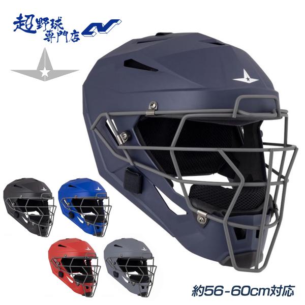 オールスター限定軟式硬式兼用ヘルメット一体型キャッチャーマスクメジャーリーグでおなじみのキャッチャー防具ブランド「オールスター」重厚感あふれるヘルメット一体型キャッチャーマスクが登場衝撃吸収性、通気性に優れた堅牢なヘルメット一体型キャッチャ...
