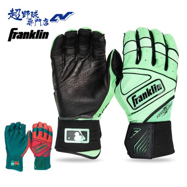 フランクリンの手袋は耐久性と馴染みの良さの両立を実現。■パワーストラップ インフィニティ POWERSTRAP INFINITEリストサポート一体型のバッティンググローブ。幅広ベルトで手首の安定感アップMLBプロ選手と共同開発したPOWER...